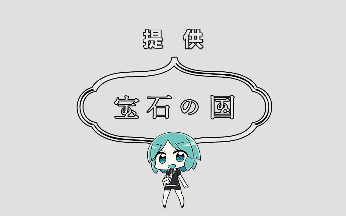 「宝石之国 x PPTP」宝石之国的日常 ④