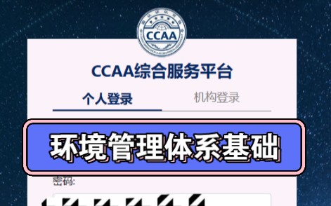 环境管理体系基础知识点总结学习,祝愿大家考试顺利通过!