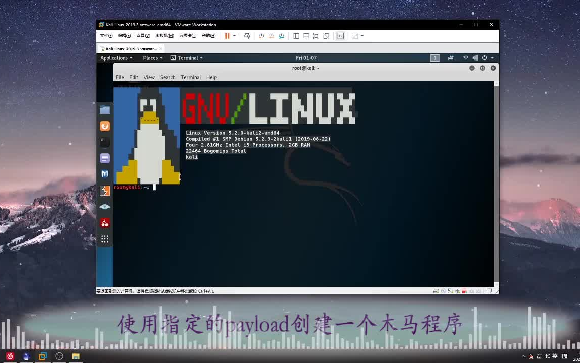 渗透测试/KaliLinux 3分钟入侵安卓手机进行渗透安全检测