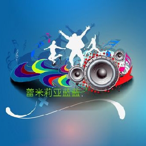 古今音乐世界 