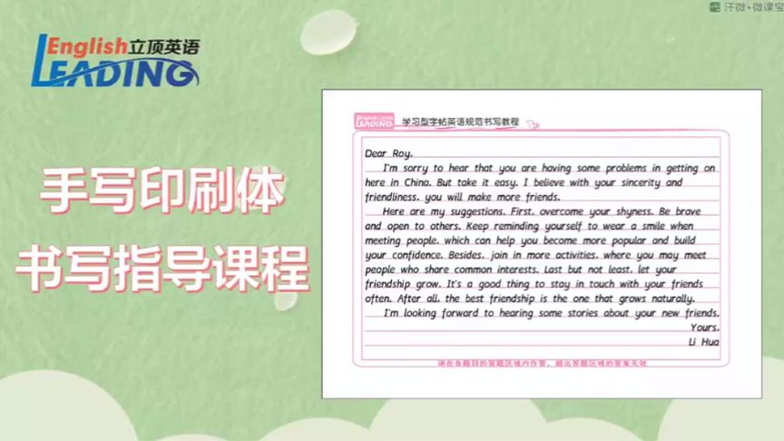 英语字母的写法