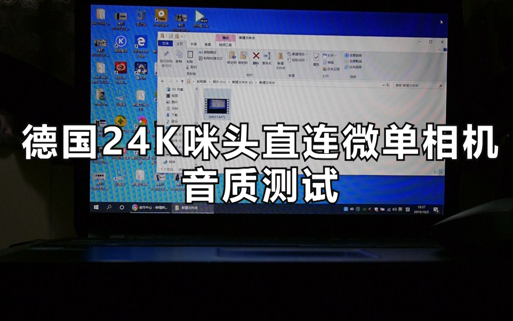 德国24K咪头直连微单音质效果测试