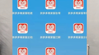一台手机登陆多台店铺?怎样在手机上登录多个店铺? #电商干货 #电商...