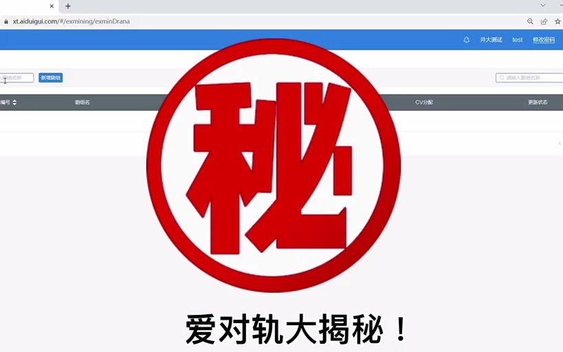 爱对轨丨爱对轨完整流程大揭秘!