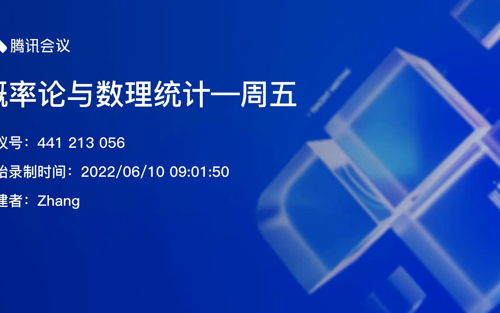 概率论与数理统计-6.10