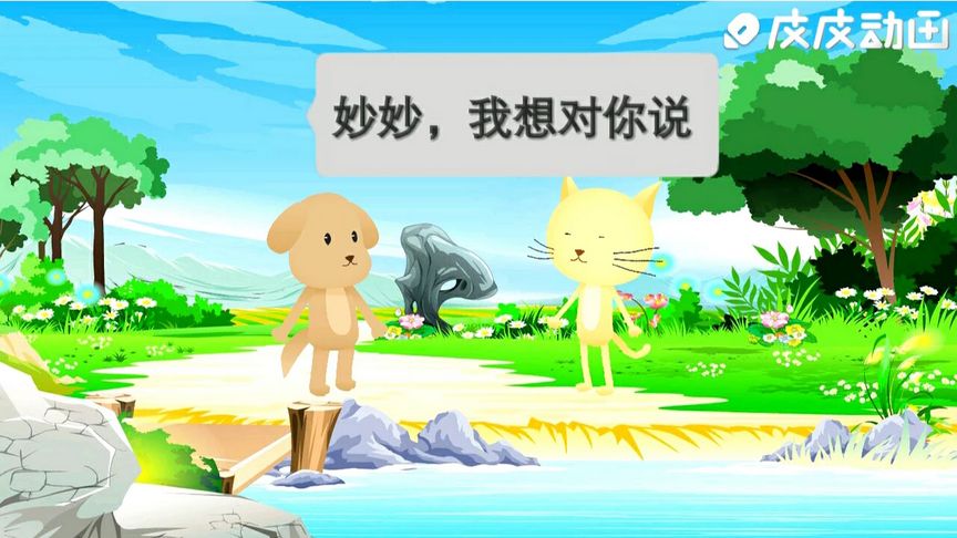 皮皮动画 喜欢的话还会更新