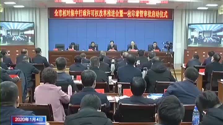 山西:各市“一枚印章管审批”启动运行
