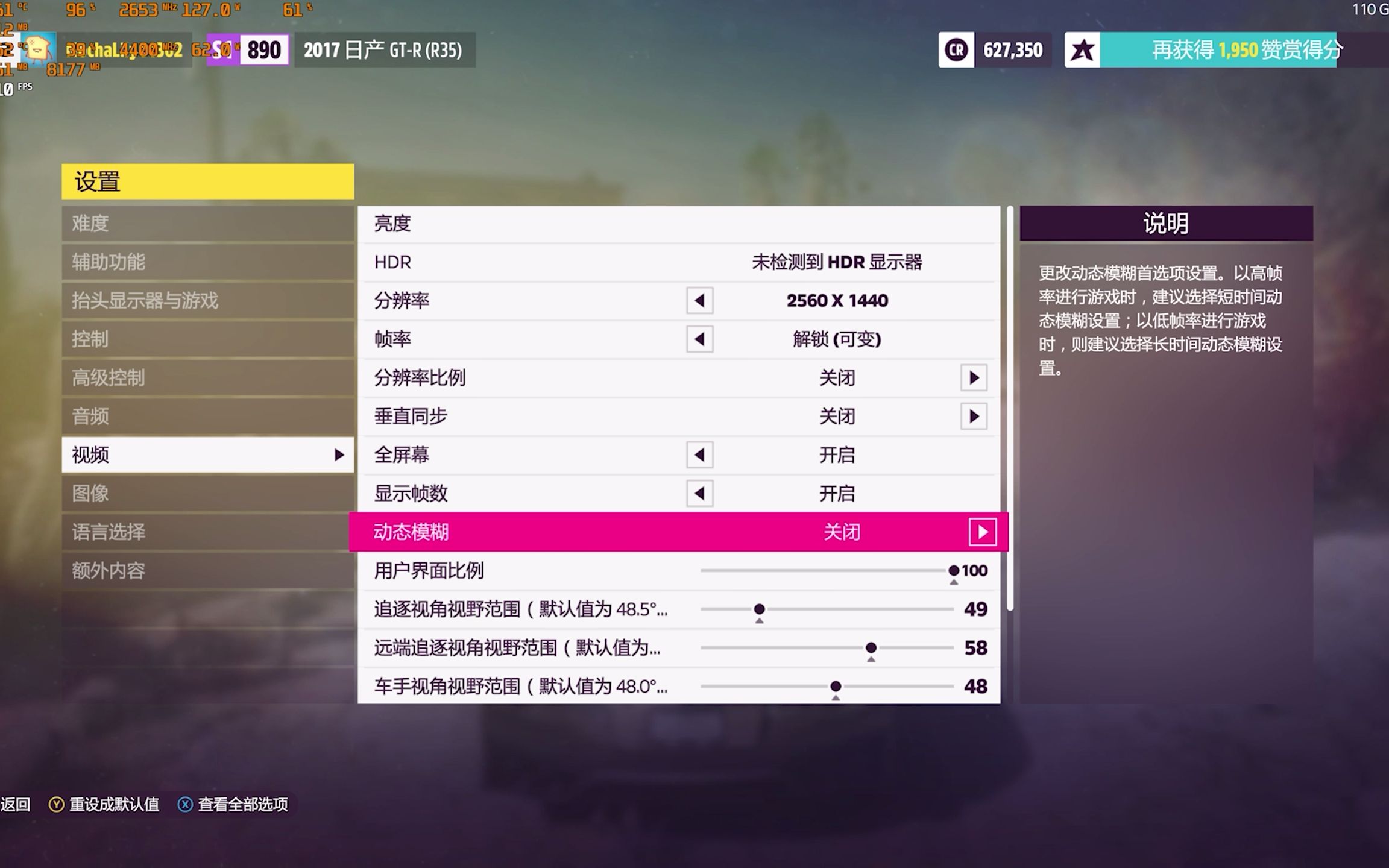 6600xt魔鹰解锁功耗墙画质设置优化地平线5