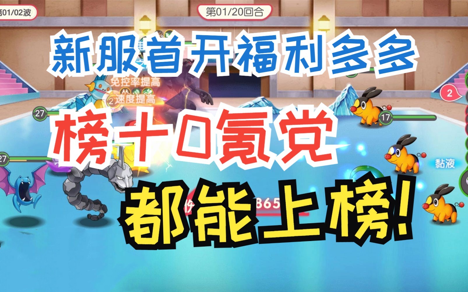 口袋觉醒礼包兑换码大全,这个手游是我玩过最好玩的精灵宝可梦游戏了!