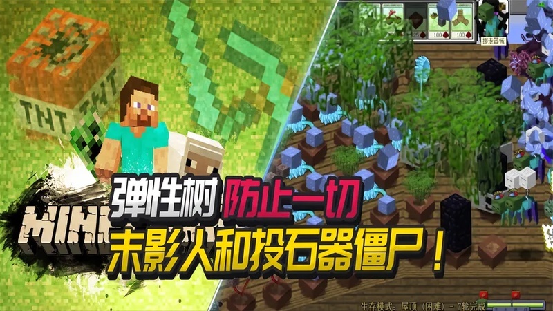 我的世界植物大战僵尸:弹性树防止一切末影人和投石器僵尸!