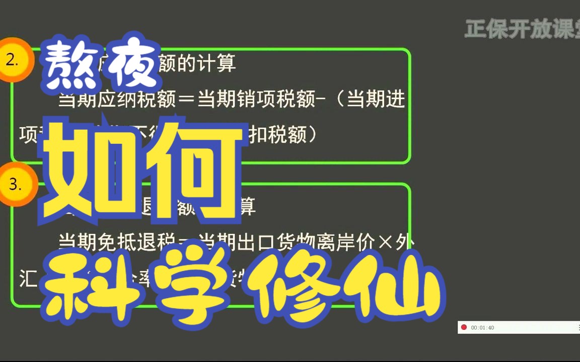 11.生产企业免抵退税核算原理