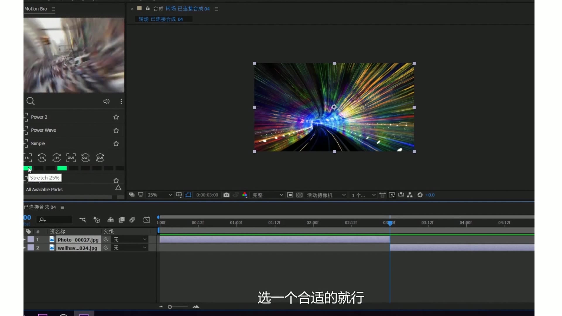 【AE转场预设+教程】一千种AE超级转场预设+使用方法