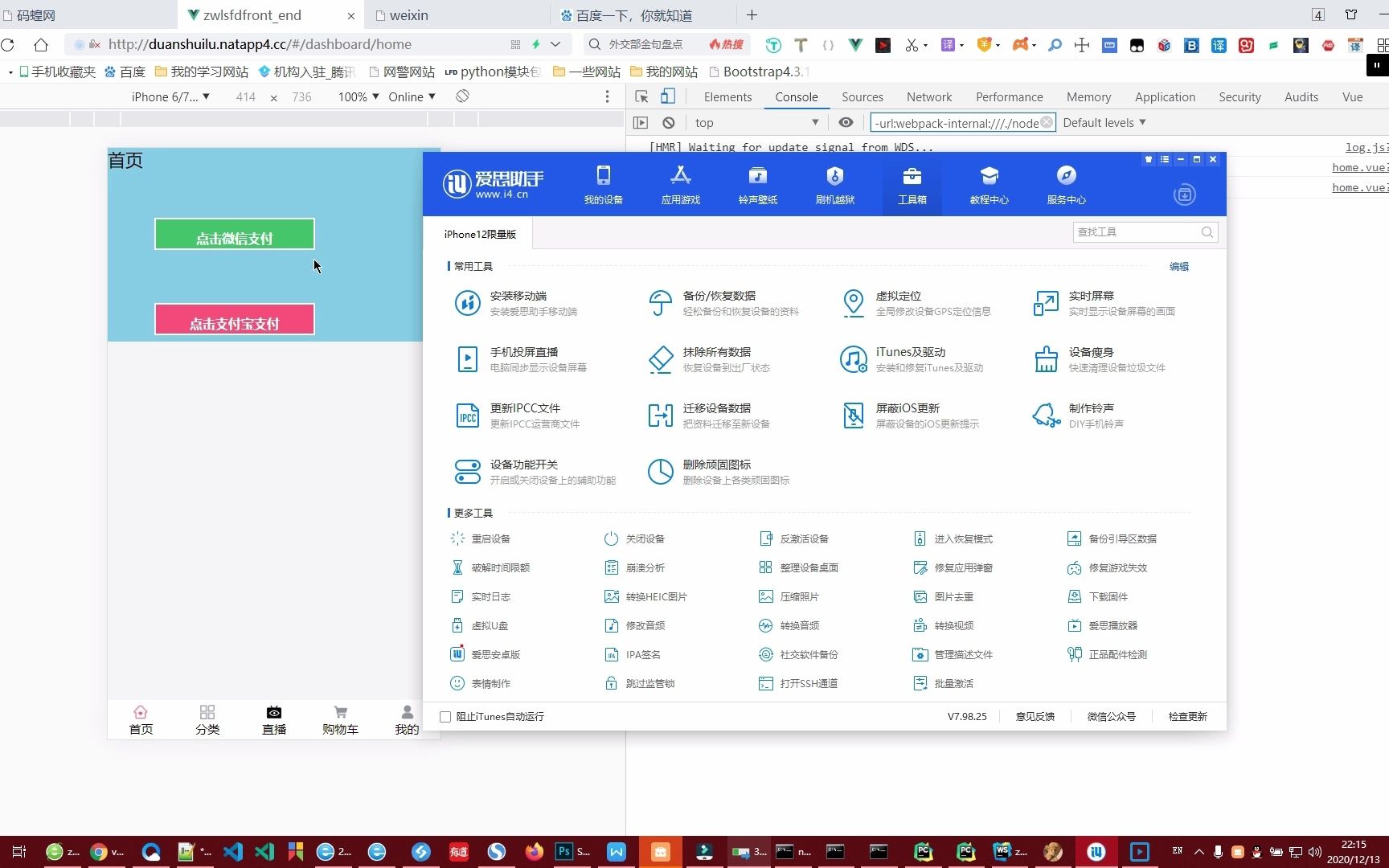 购物商城H5和APP,接入支付宝支付和微信支付.四大银行支付.完美的...