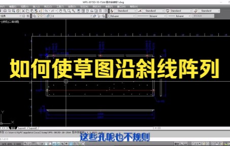 【solidworks教学SW2021-草图阵列 】如何使草图沿斜线阵列