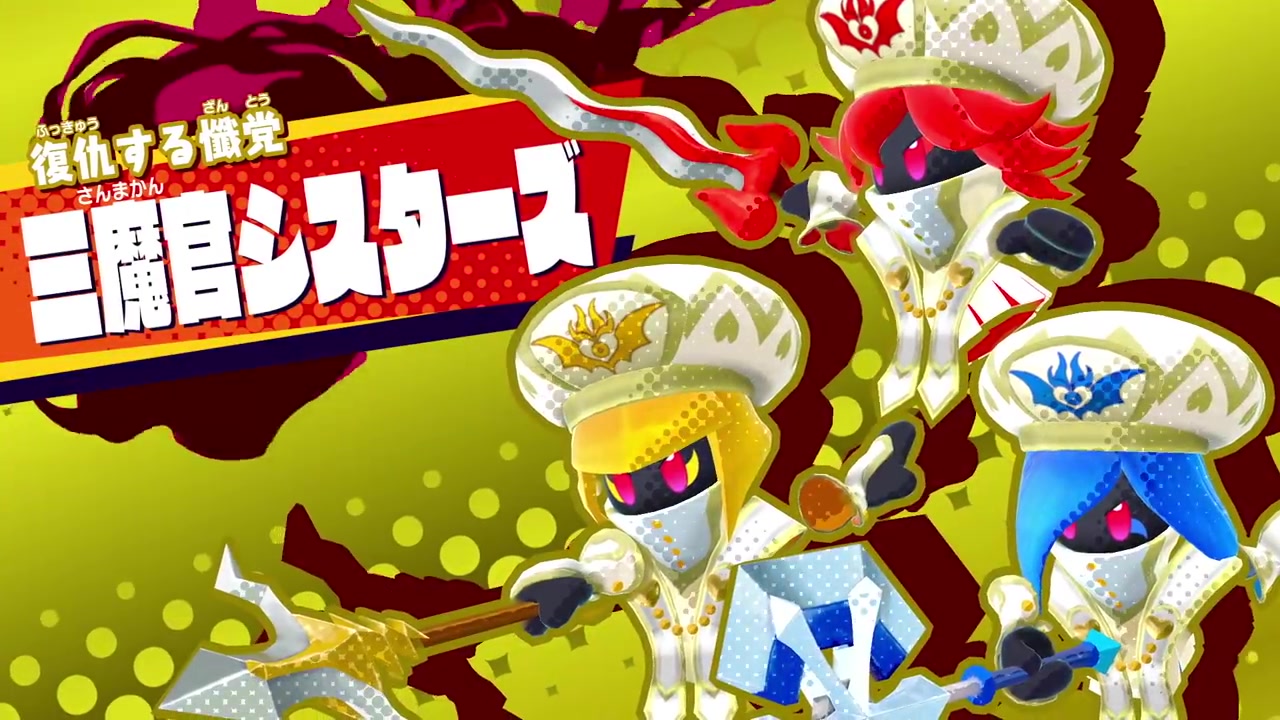 《星之卡比 新星同盟》正式公布DLC内容