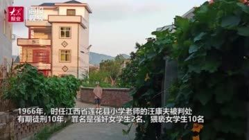 ...被判强奸猥亵申诉44年 有“受害者”证其清白 最高检正审查申诉材料