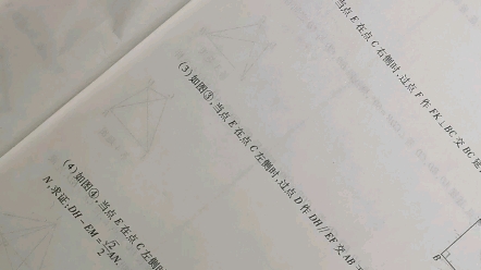 万唯p11第四题