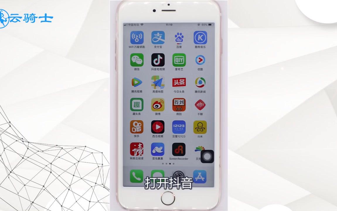 一分钟带你了解抖音怎么上传照片图集