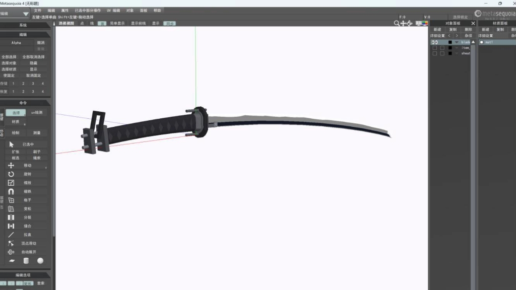 [我的世界:拔刀剑]星见雅太刀!出鞘!_游戏热门视频