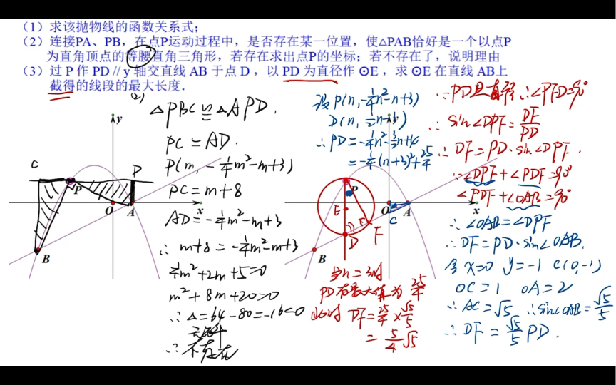 二次函数与圆综合。k字型全等+铅锤高结合化斜为直策略顺利通关