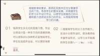 孟笑:“新课标背景下初中物理作业分层设计的策略初探”解读