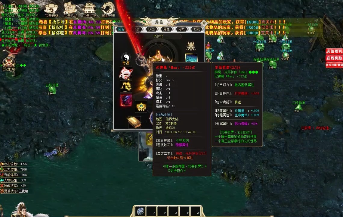 热血传奇:完美世界,纯公益服,无限货币,回馈老玩家,新玩家!_哔哩哔哩...