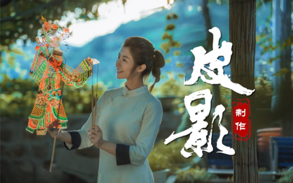 享誉古今中外,复杂又生动的传统技艺——非遗篇三:皮影的制作