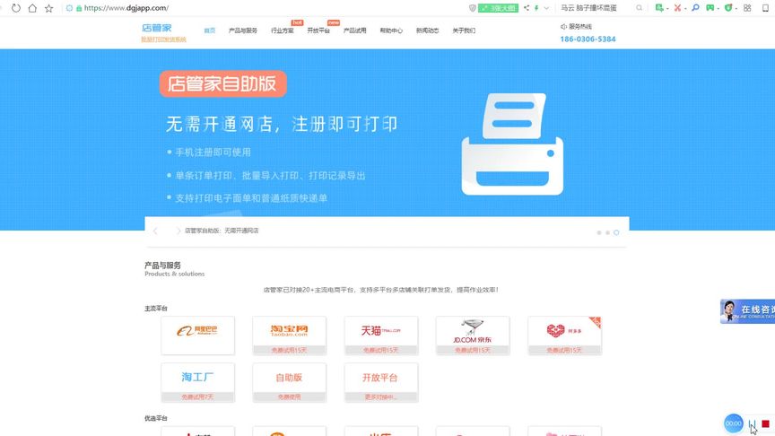 阿里淘工厂打单发货教程,天天特卖工厂店C2M店管家打单操作教程