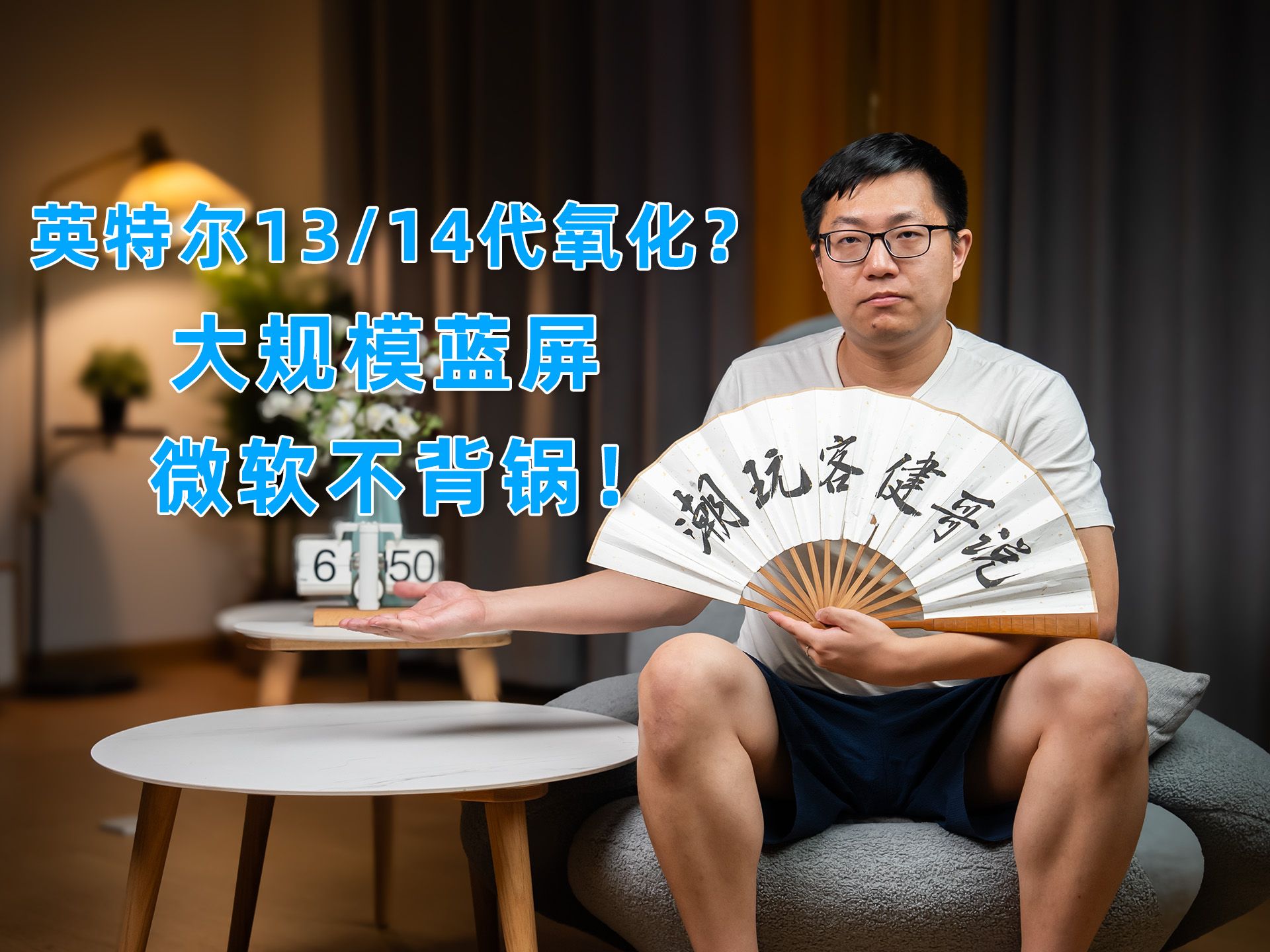 ...大规模蓝屏不怪微软!英特尔13/14代酷睿又现氧化问题影响笔记本?