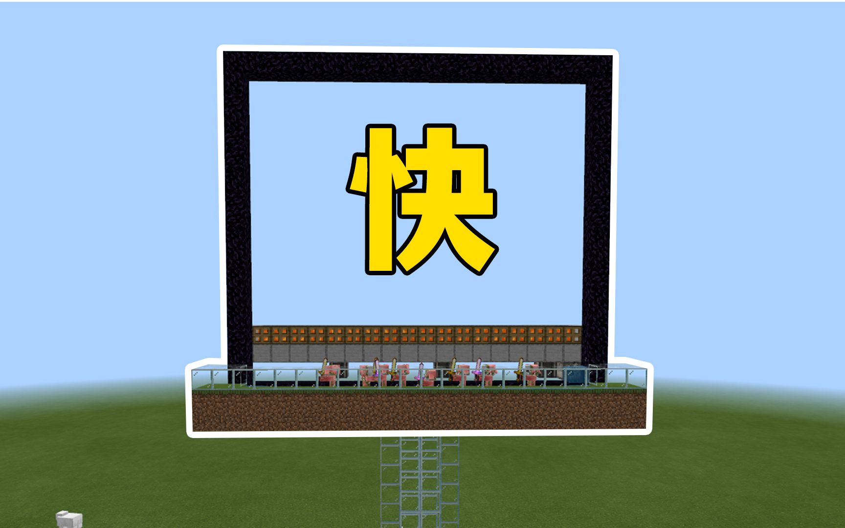 我的世界:僵尸猪人塔,效率很高,但不适合建在家里
