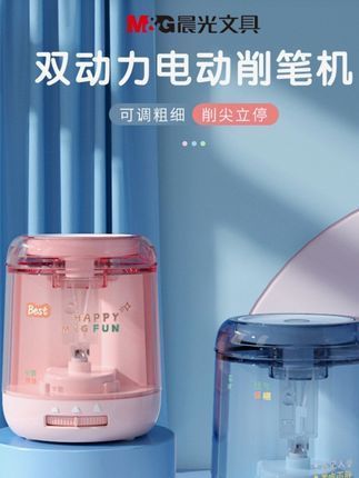 小巧便携的自动削笔机来啦。#晨光 #文具安利 #削笔器 #双电源削笔...