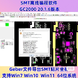 SMT软件教程 