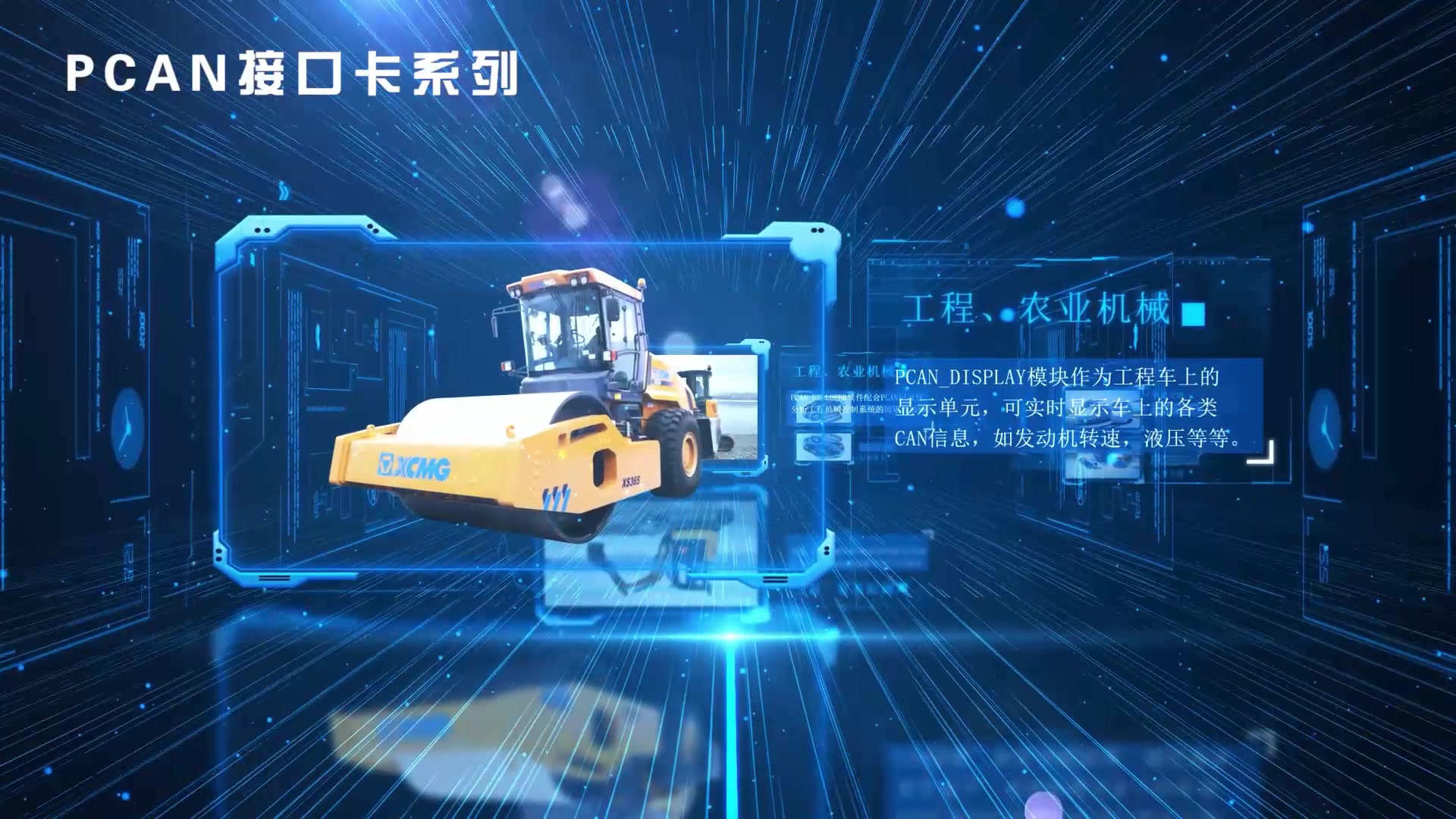 广州虹科 工业通讯宣传片