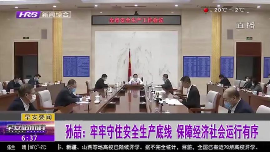 哈尔滨市委审计委员会第二次会议:提升审计监督能力和质量水平