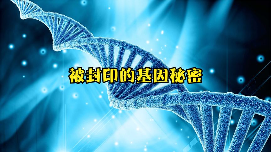 [探索频道系列影片]-[基因的秘密