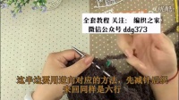 棒针毛线披肩的织法视频教程b学习编织课程(14)b棒针编织基础针法图解