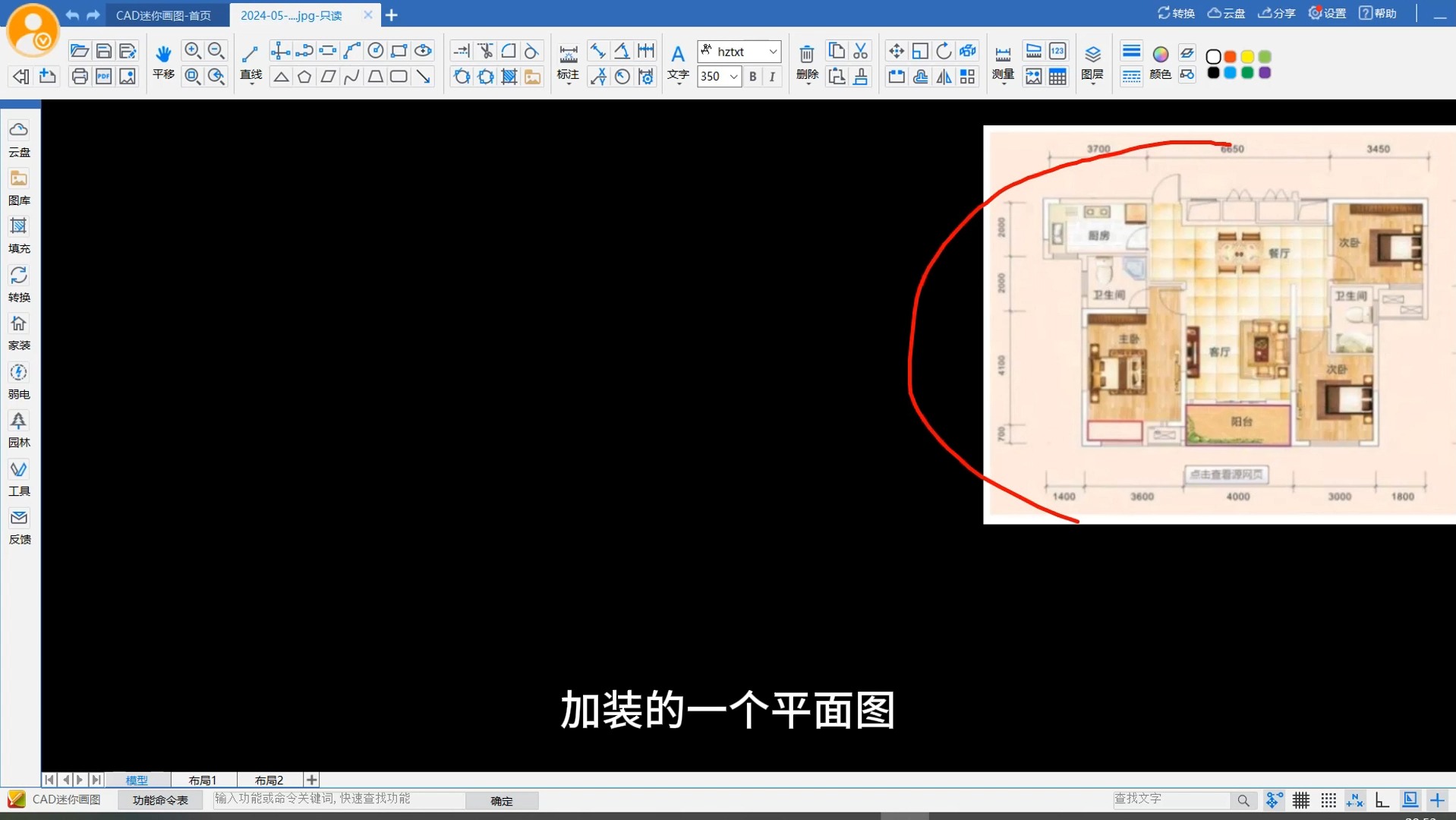 CAD迷你画图绘制家装平面图时轴线绘制注意事项 方向不能搞反