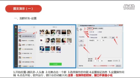 华外柯教授演示微信电脑版营销软件PPT教程 二