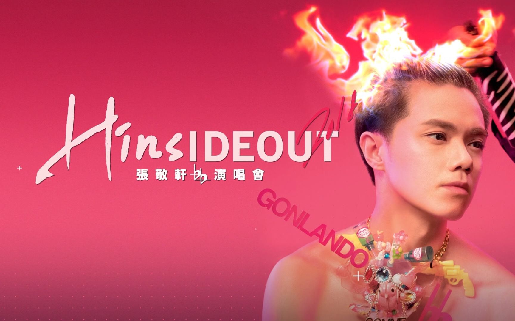 [Hi-Res]张敬轩 Hins.Cheung Hinsideout Live 2018.Disc2