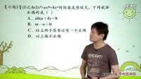 (1)代数式及整式的加减习题1-习题4