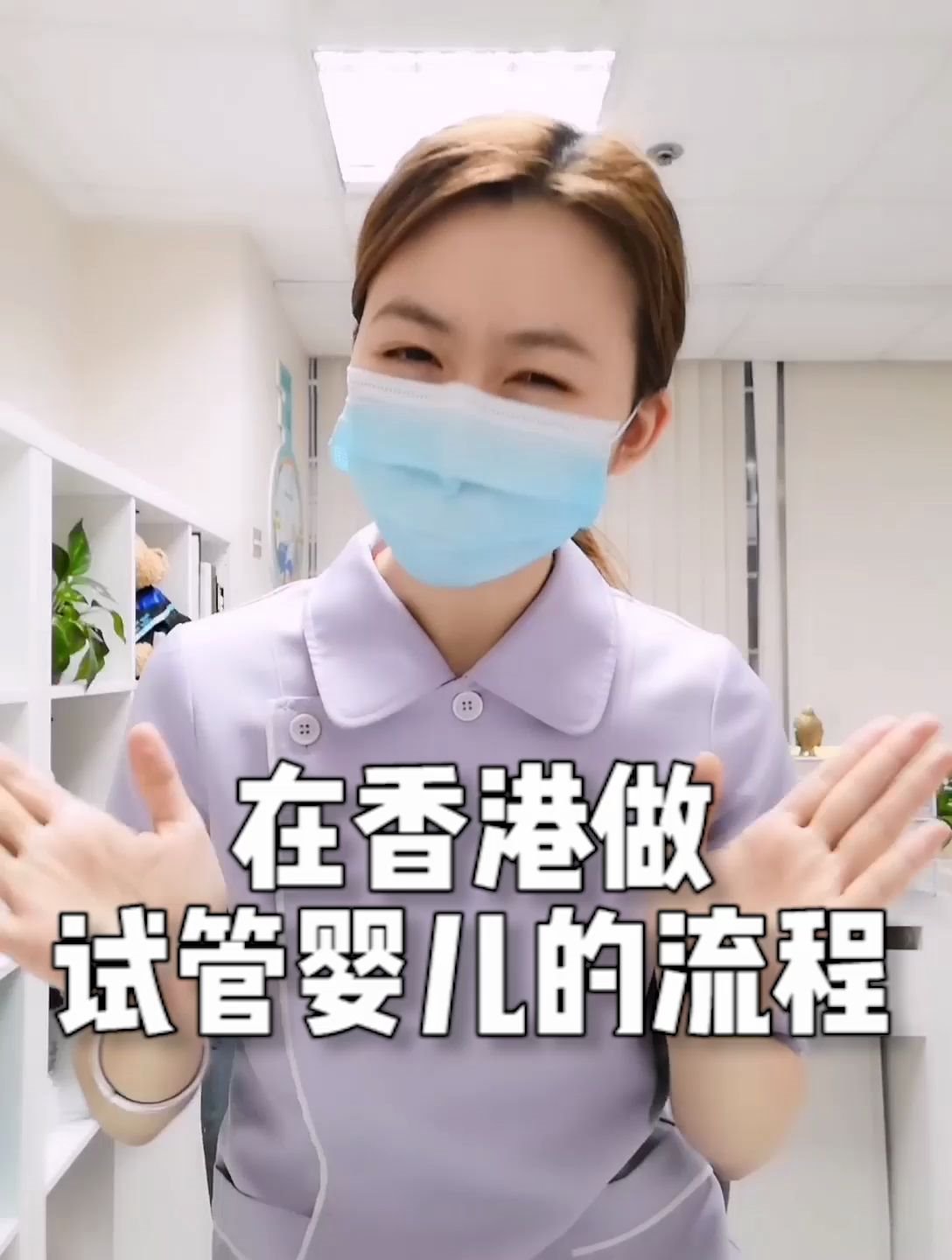 在香港做试管婴儿的流程,非常详细哦