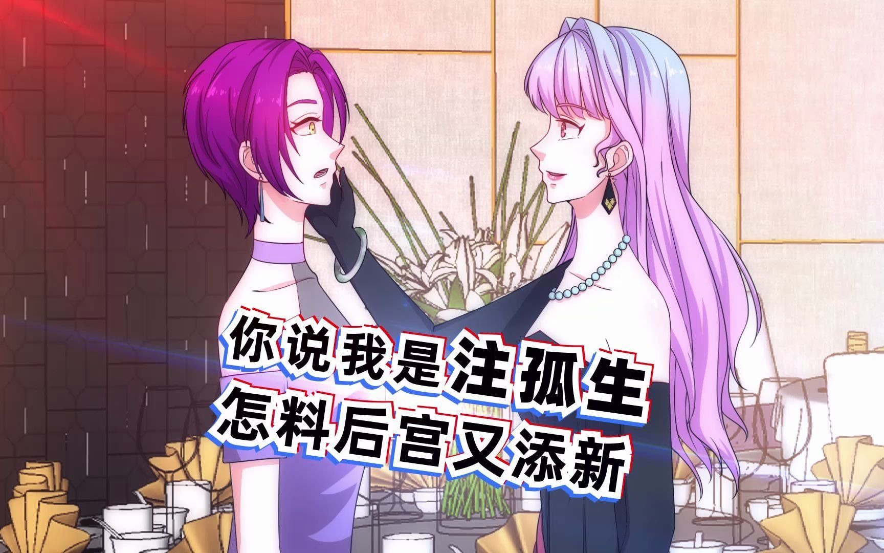 【林小刀】也不打听打听谁是绿茶终结者!