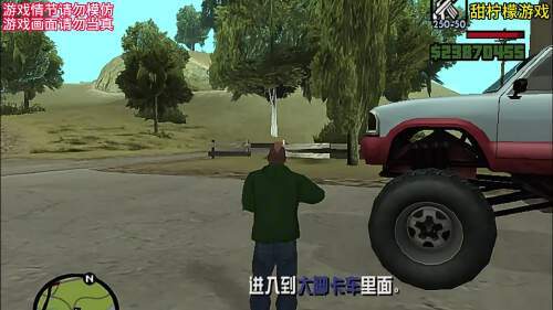 《圣安地列斯》任务五十五:大脚车
