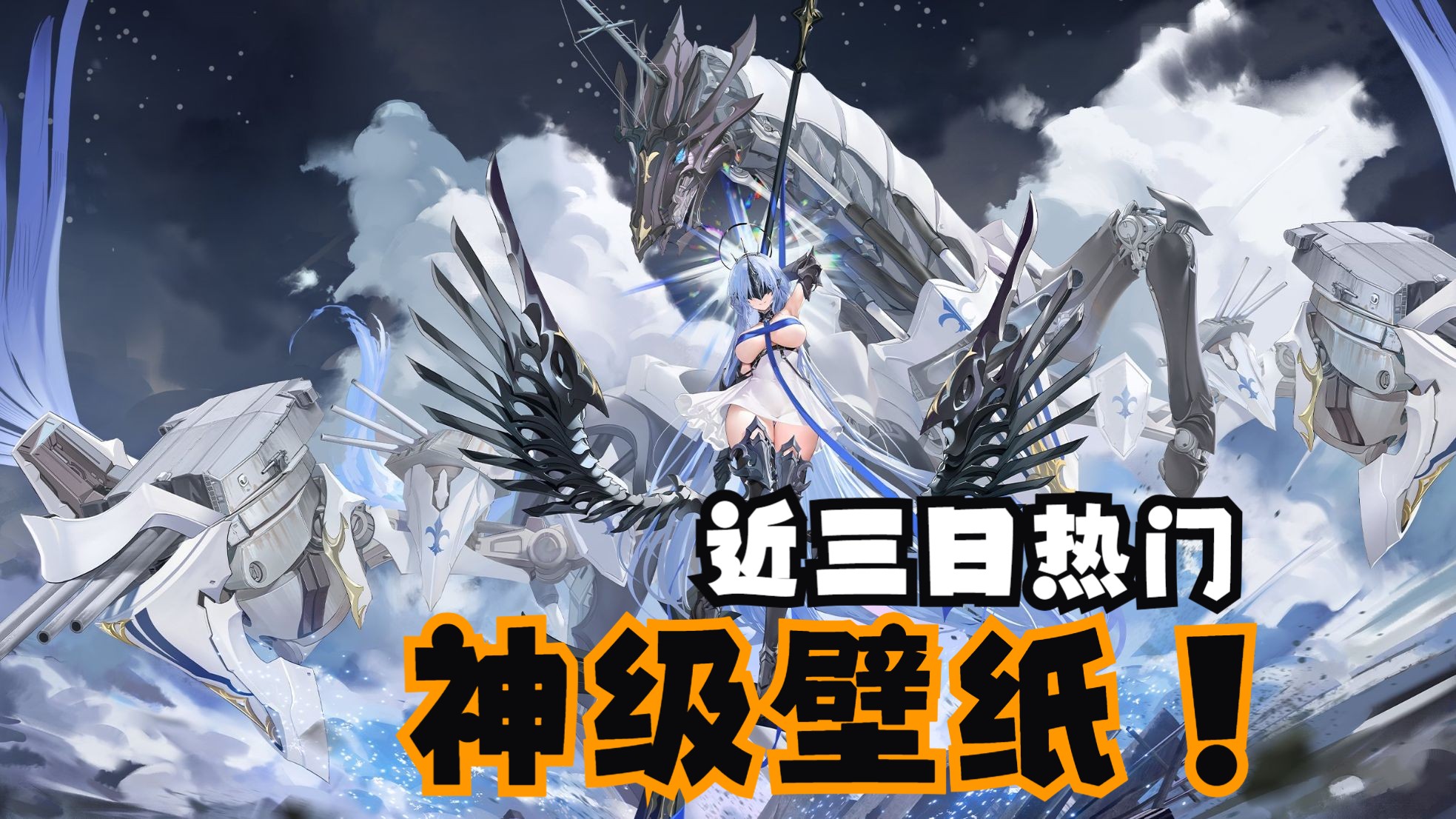 【wallpaper】壁纸侠 近三日热门壁纸 来查缺补漏 动态壁纸 - 第284期