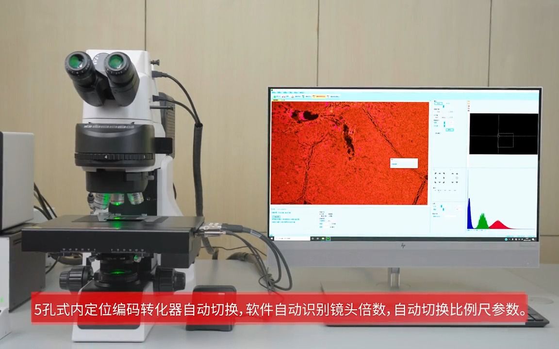 MOTIC麦克奥迪PA53 FS6 正置生物荧光显微镜 电动转盘物镜切换 3色...