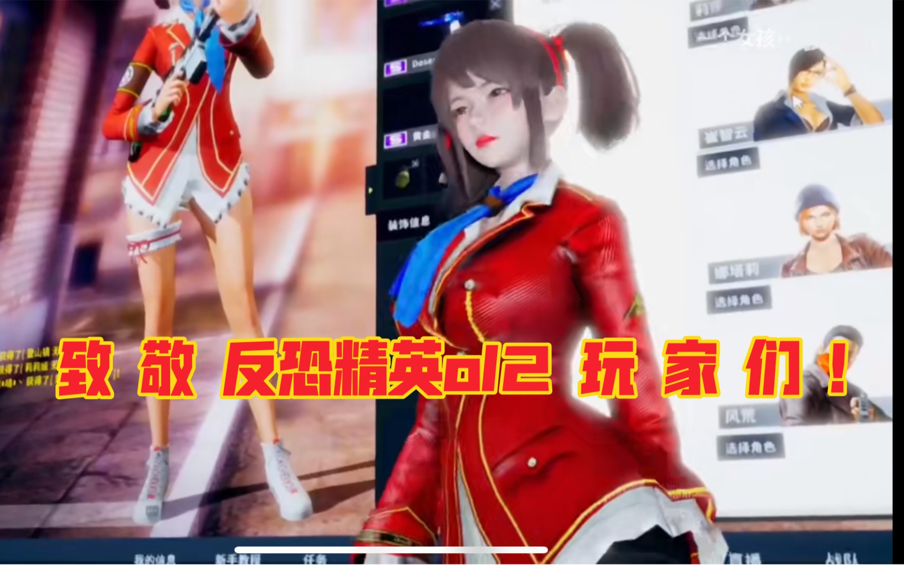 【CSOL】曾经热门第一的角色如今怎么样了。