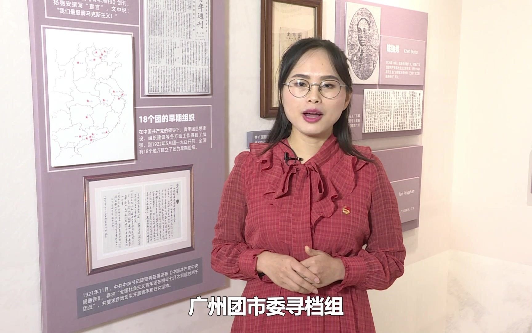 【中国共青团的广州故事】早期地方团组织数量之谜