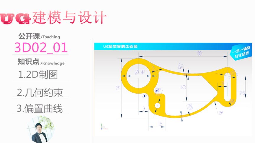 UG建模 3D网络大赛