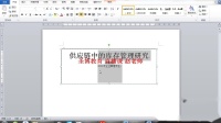 新思路 (题库)第 25套word (练习标记索引)
