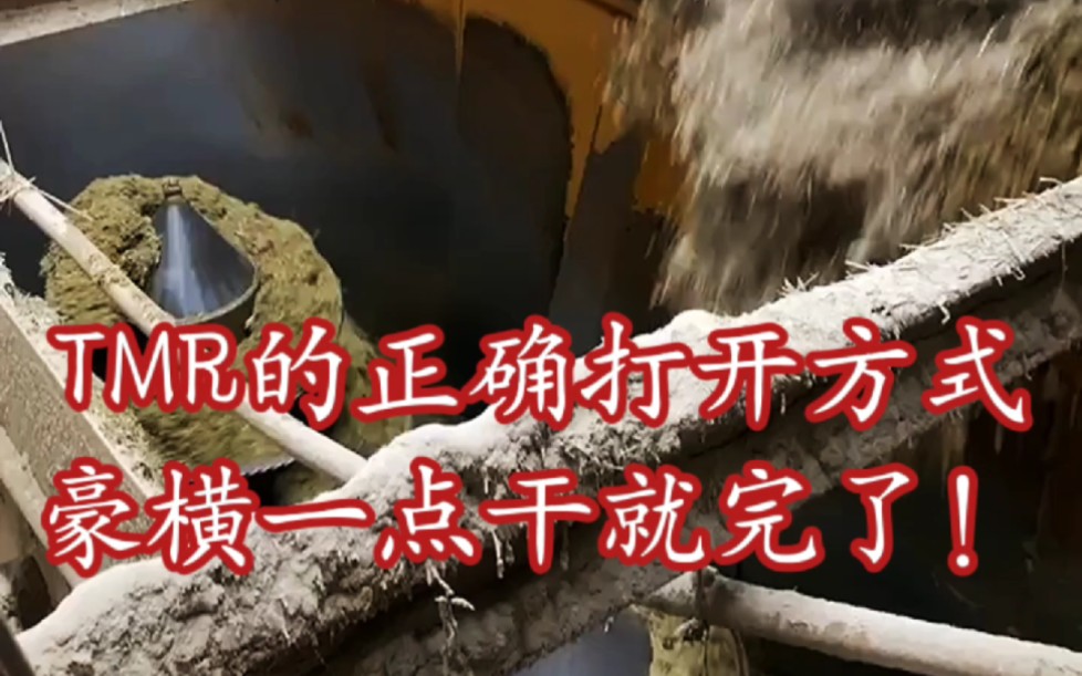 粗放版使用方法。高效率的操作tmr全日粮饲料搅拌机